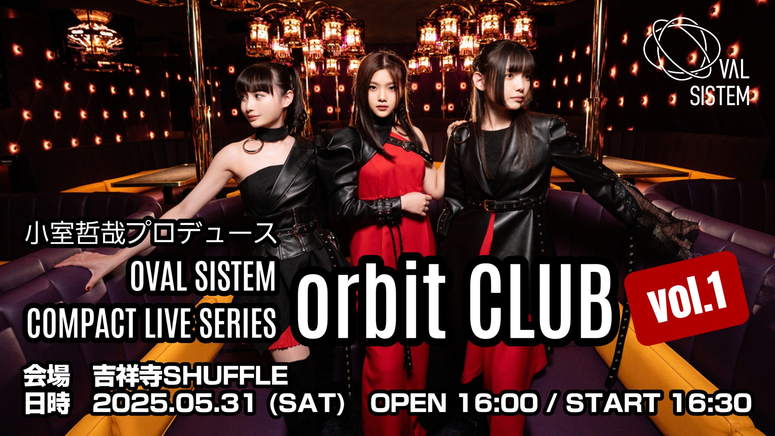 OVAL SISTEM COMPACT LIVE SERIES「orbit CLUB vol.1」開催決定!! | HppRecords合同会社オフィシャルサイト