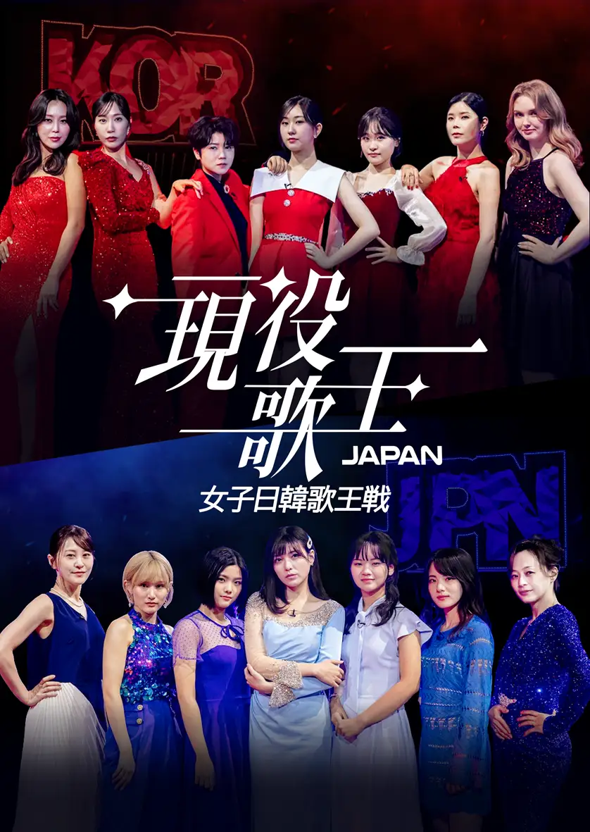 【福田・住田出演情報】BS日テレ『現役歌王JAPAN 』6月1日(日)ごご4時30分より放送！ | HppRecords合同会社オフィシャルサイト